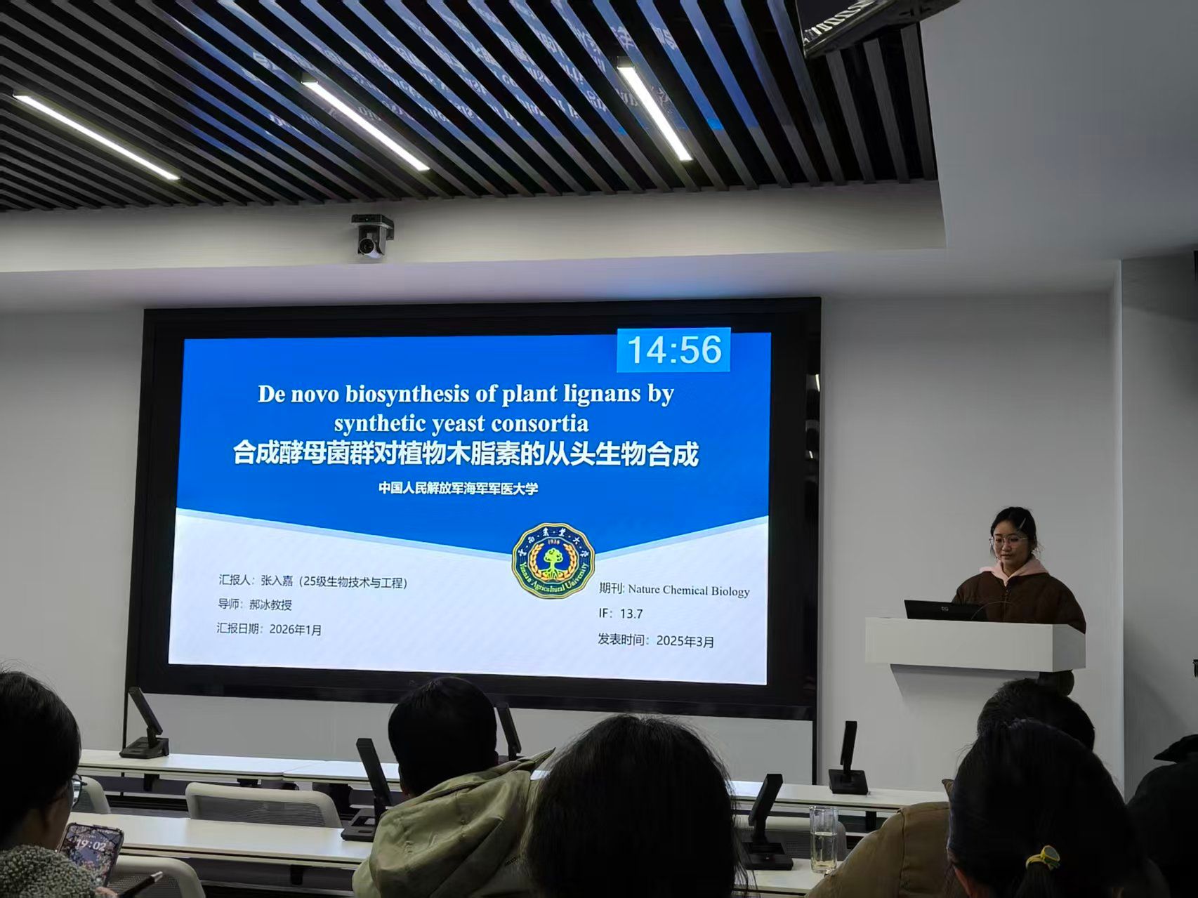 中心举行2025-2026学年第17期学术活动-西南中药材国家工程中心